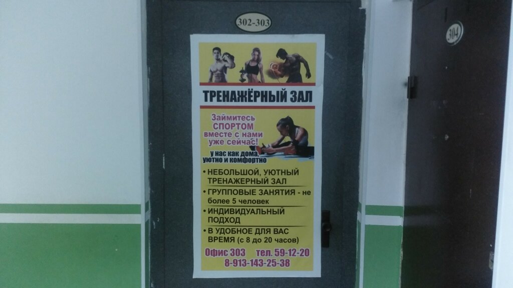 Spor ve jimnastik salonları Тренажерный зал, Omsk, foto