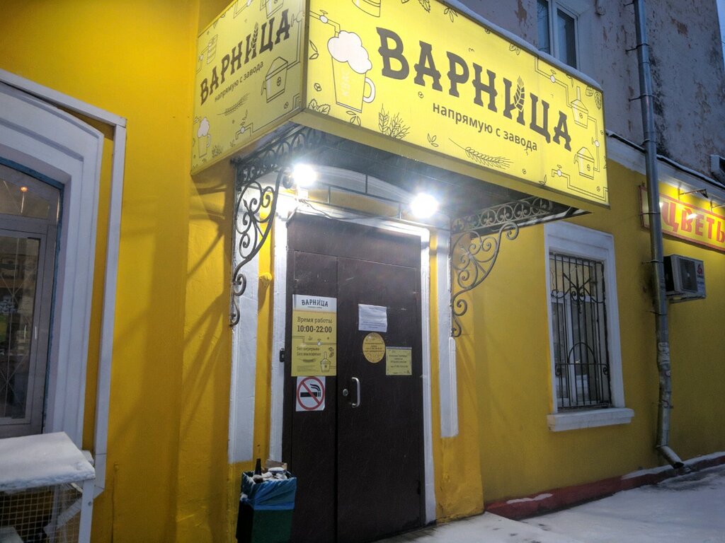 Bira dükkanı Варница, Kaluga, foto