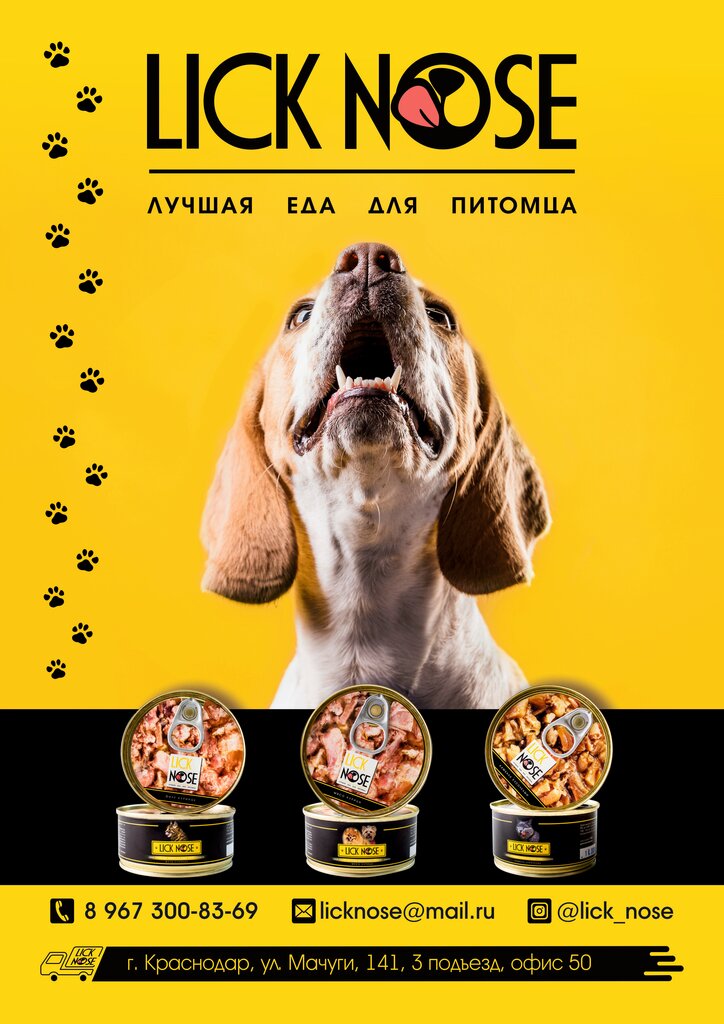Evcil hayvanlar için ürünler Lick Nose, Krasnodar, foto