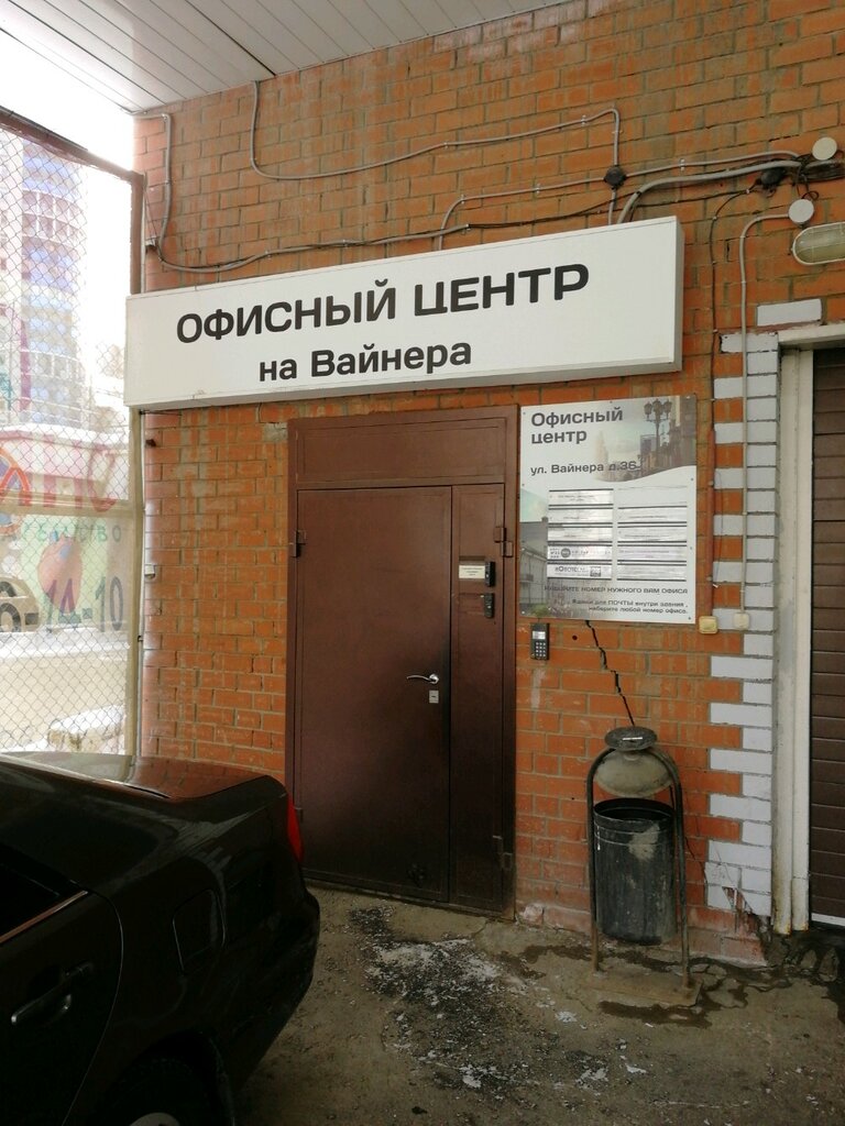 i̇ş merkezi Офисный центр на Вайнера, Yekaterinburg, foto