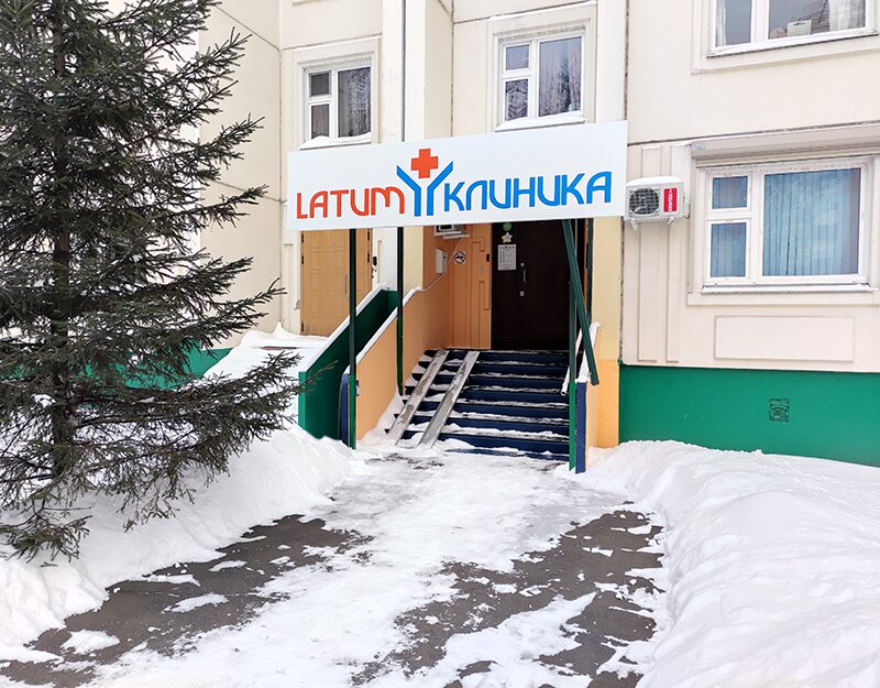 Tıbbi laboratuvarlar Analiz Hms, Moskova, foto