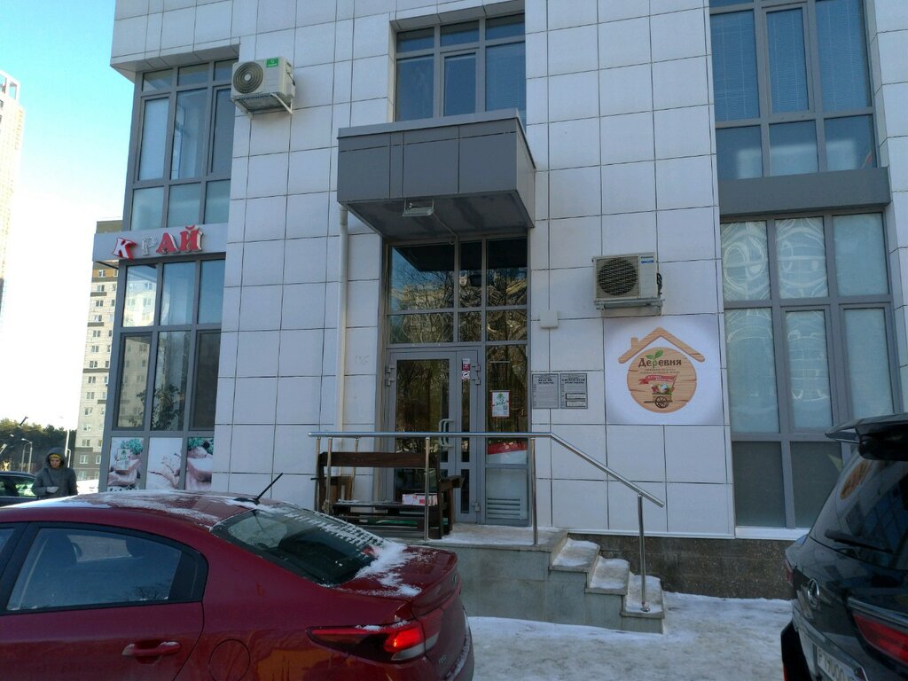 Kasap, şarküteri Мясной край, Ufa, foto