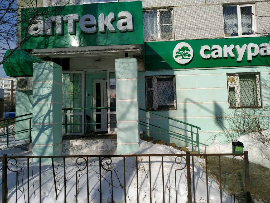 Eczaneler Sakura, Kazan, foto