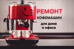 Remont kofemahin (Plescheeva Street No:3), kahve makinelerinin onarımı  Moskova'dan