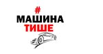 MashinaTishe (Generala Zhurby Street No:2А), tuning  Murmansk'tan