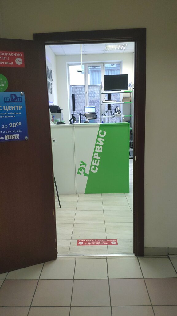 Bilgisayar teknik servisleri Сервисный центр Sony, Moskova, foto