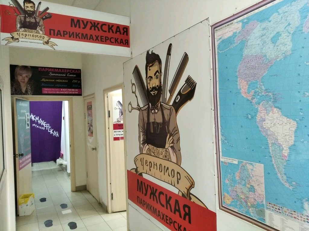 Kuaförler Chernomor, Samara, foto