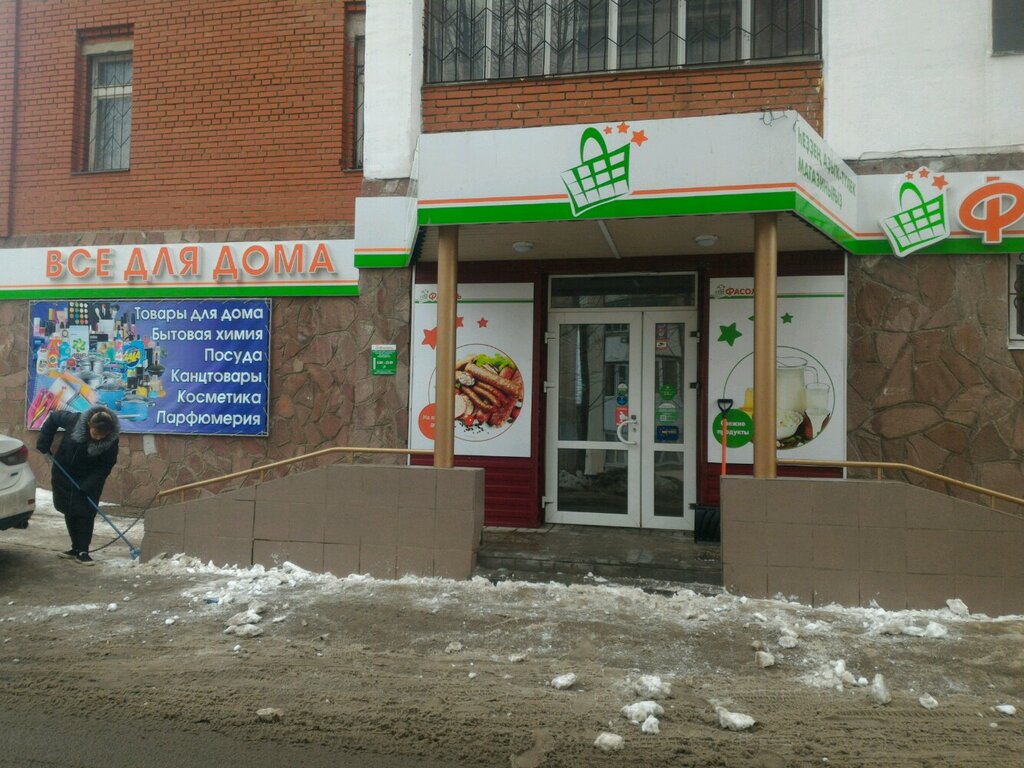 Ev eşyası mağazaları Всё для дома, Ufa, foto