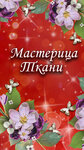 Мастерица (ulitsa Romantikov No:8), mefruşat  Kirishi'den