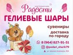 Magazinchik Radosti (Sholom-Aleykhema Street No:27Б), kutlama ürünleri  Birobidgan'dan
