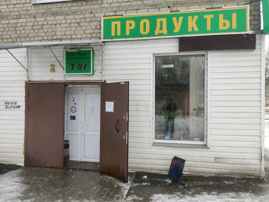 Market Magazin Ruta, Riazan, foto