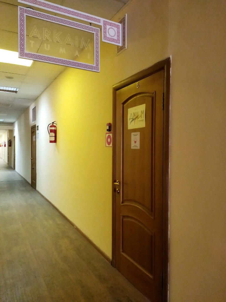 Reklam ajansları Аркаим Тумар, Almatı, foto