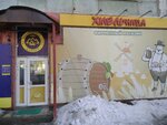 Хмельница (Zubchaninovskoye shosse No:159), bira dükkanı  Samara'dan