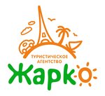 Жарко (Kirova Street No:142), seyahat acenteleri  Izhevsk'ten