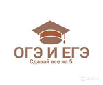 Центр подготовки к ОГЭ и ЕГЭ (Guseva Boulevard No:46), özel ders hizmetleri  Tver'den