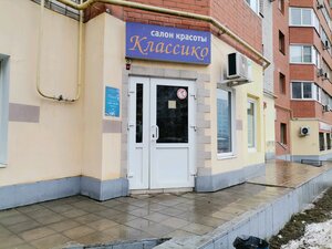 Salon krasoty Klassiko (Kostycheva Street No:9, Planned residential area Moskovskiy), manikür-pedikür  Riazan'dan