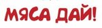 Мяса дай (Obninskaya Street No:1/1, derevnya Kabitsyno), toptan et ürünleri  Kalujskaya oblastından
