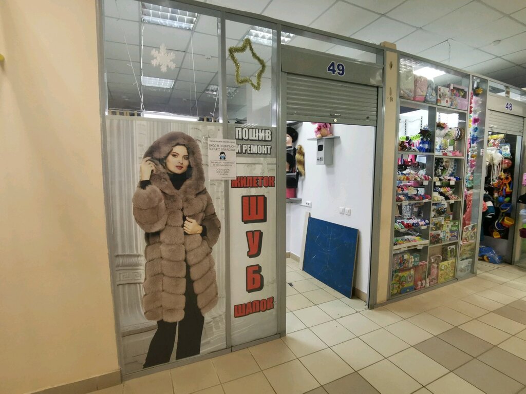 Terziler Ремонт и пошив одежды, Moguilev, foto