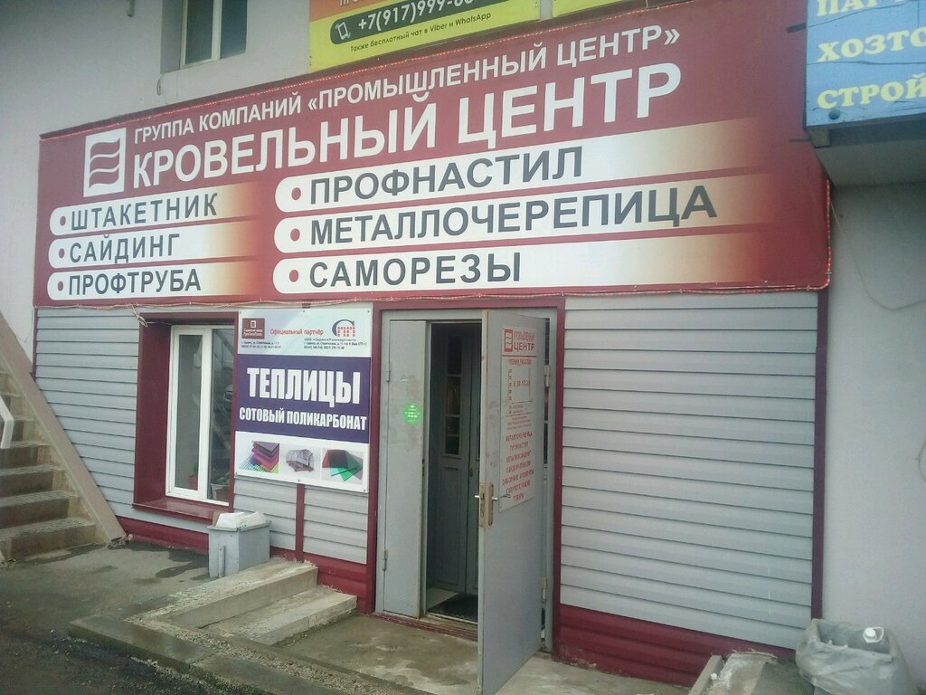 Çatı ve çatı materyalleri Promyshlenny tsentr, Saransk, foto
