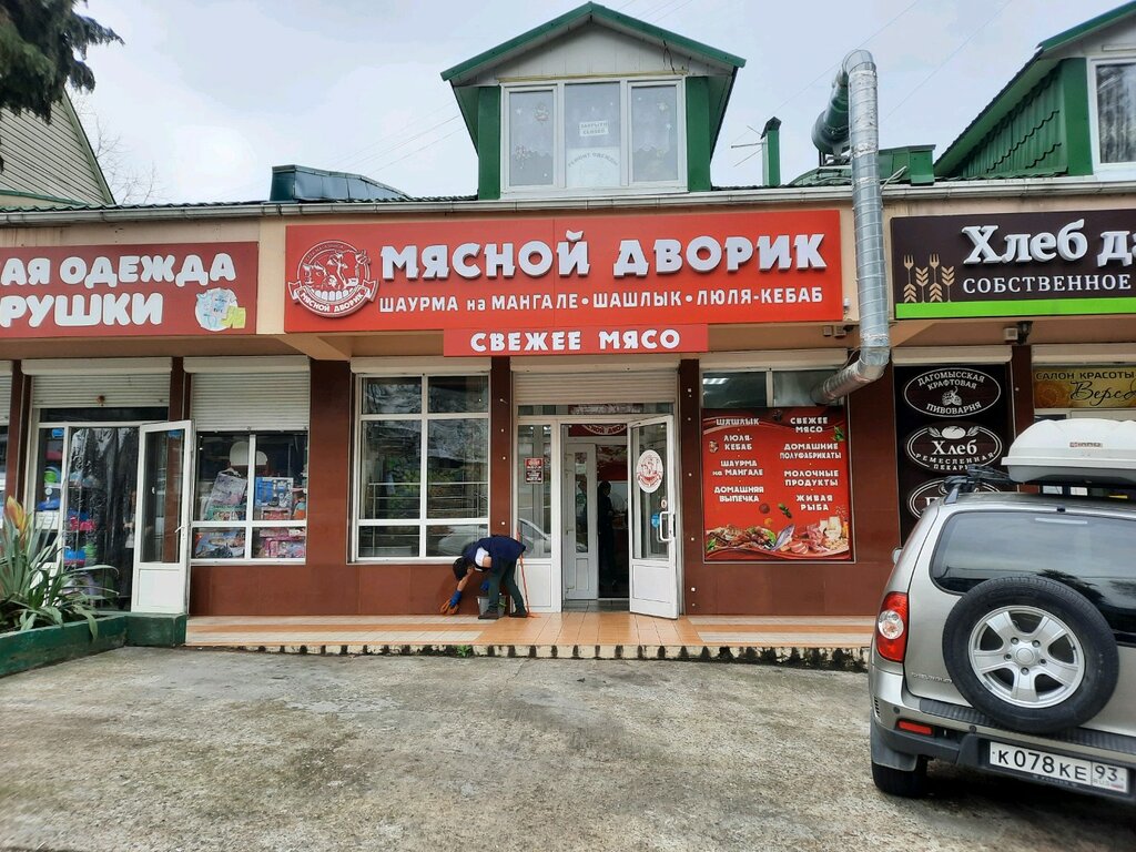 Kasap, şarküteri Мясной дворик, Soçi, foto