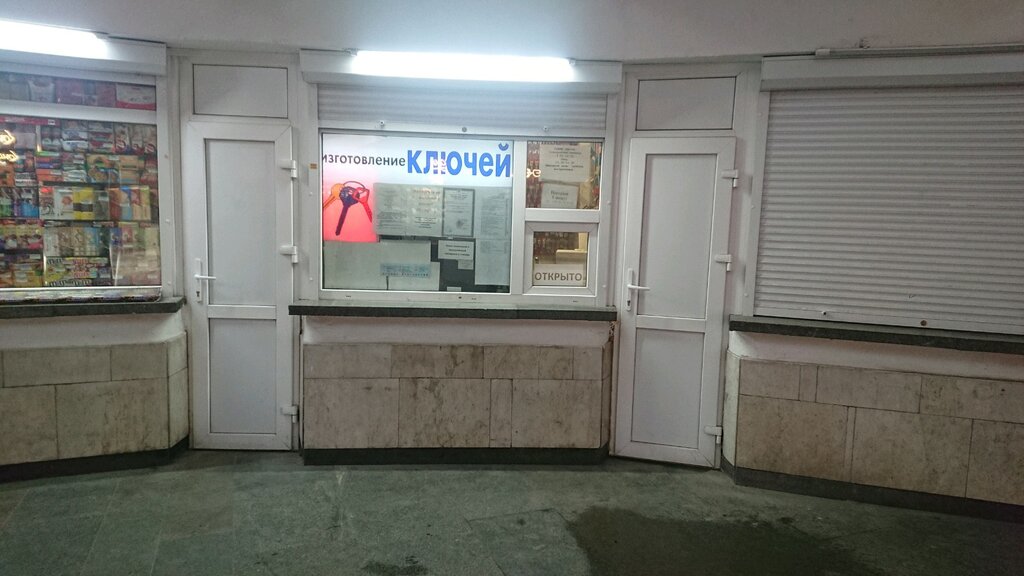 Anahtarların imalatı ve onarımı Изготовление ключей, Minsk, foto