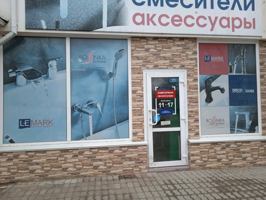 Banyo ve klozet mağazaları Магазин сантехники, Vladivostok, foto