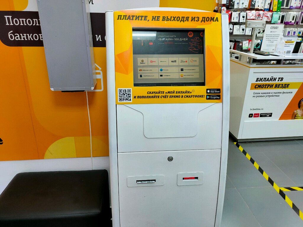 Ödeme terminali билайн, Volgograd, foto