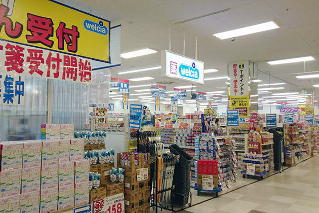 Eczaneler ウエルシアダイエー藤沢店, , foto