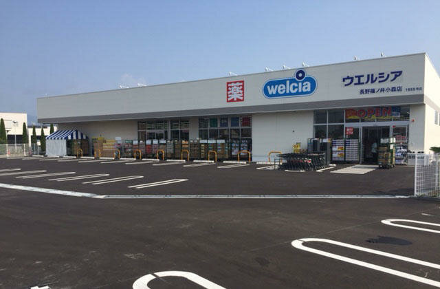 Eczaneler ウエルシア長野篠ノ井小森店, Nagano, foto