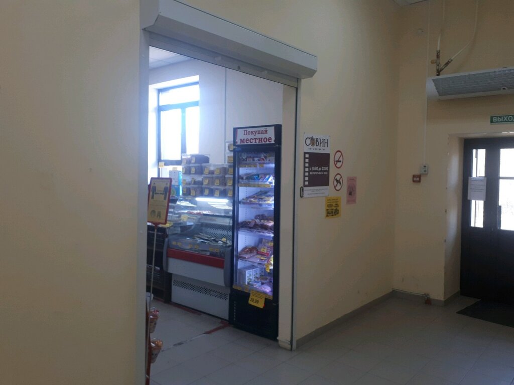 Alkollü içecekler Совин, Orenburg, foto