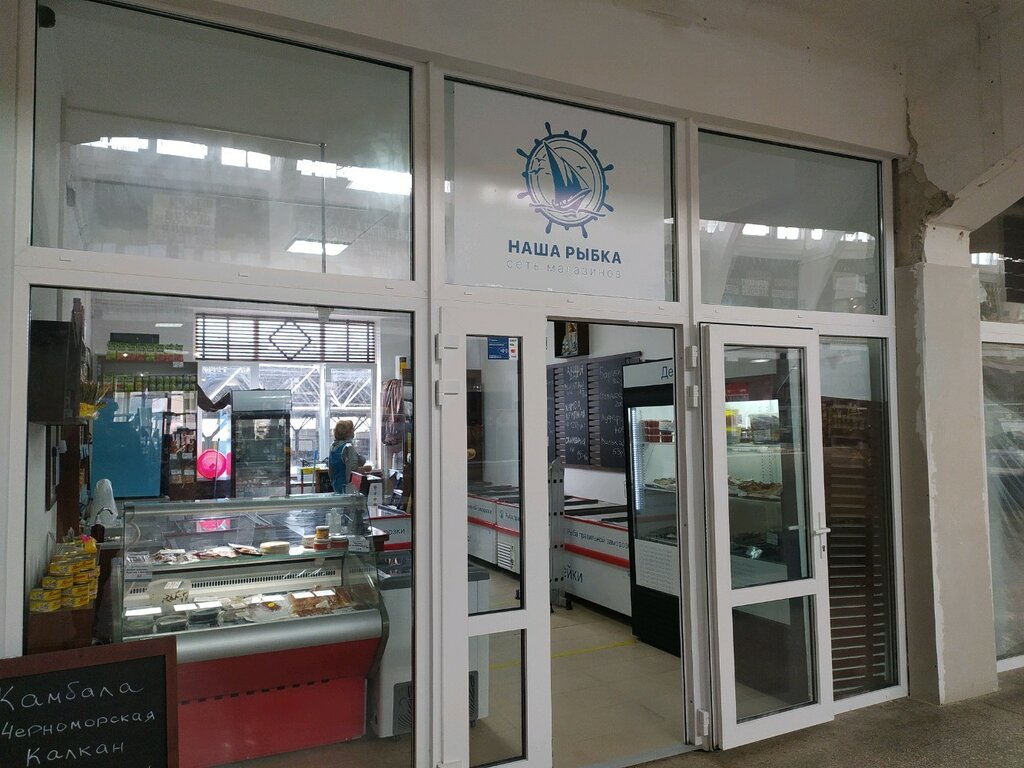 Balık ve deniz ürünleri Наша Рыбка, Sevastopol, foto