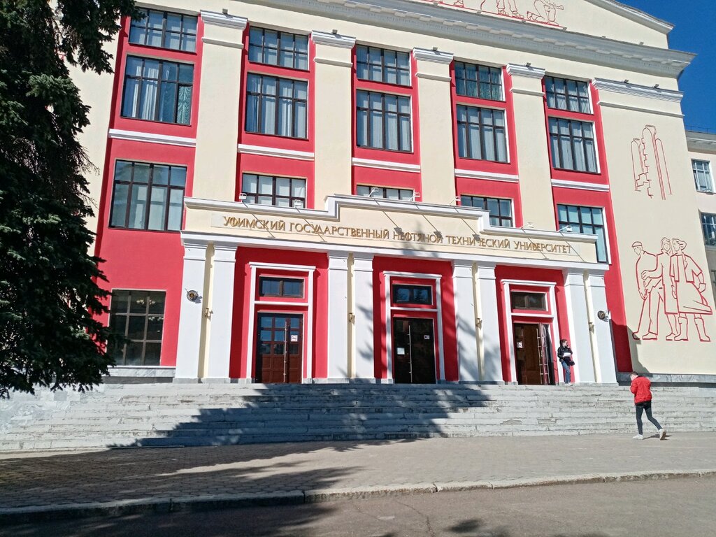 Eğitim altyapısı УГНТУ, горно-нефтяной факультет, Ufa, foto