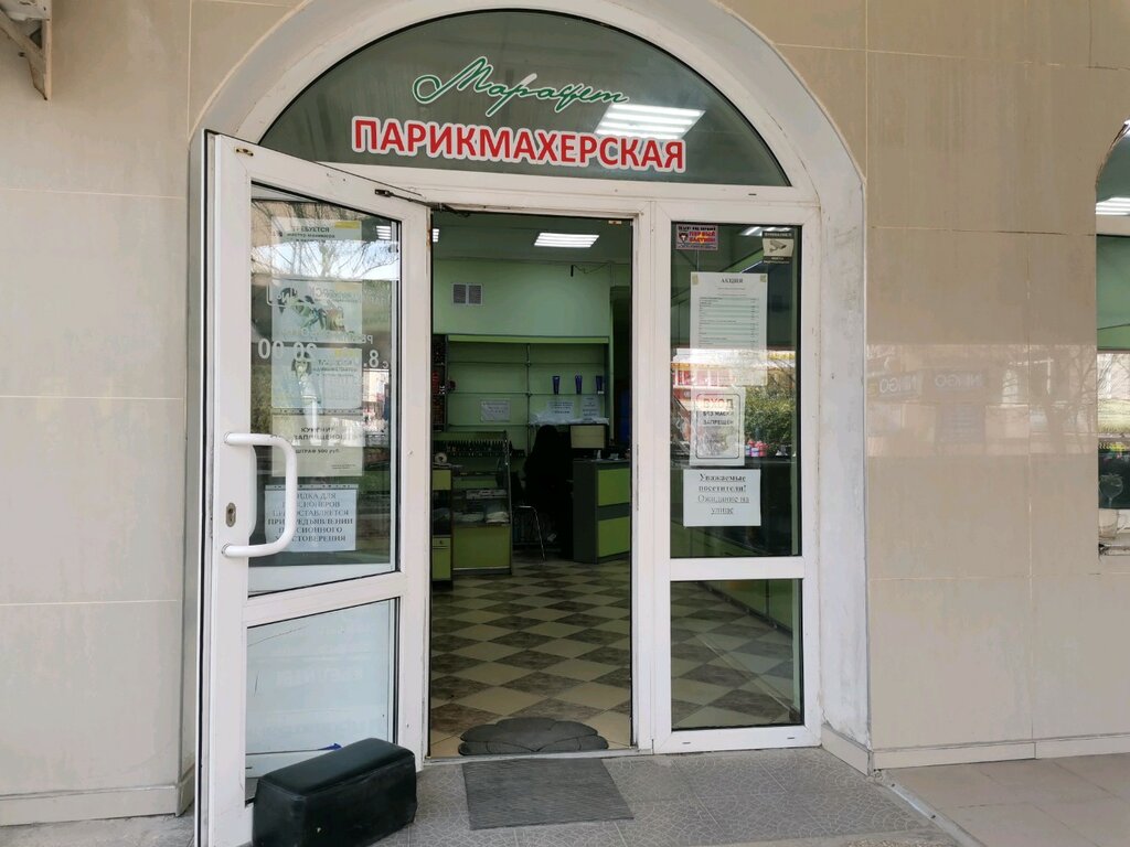 Kuaförler Парикмахерская Марафет, Sevastopol, foto