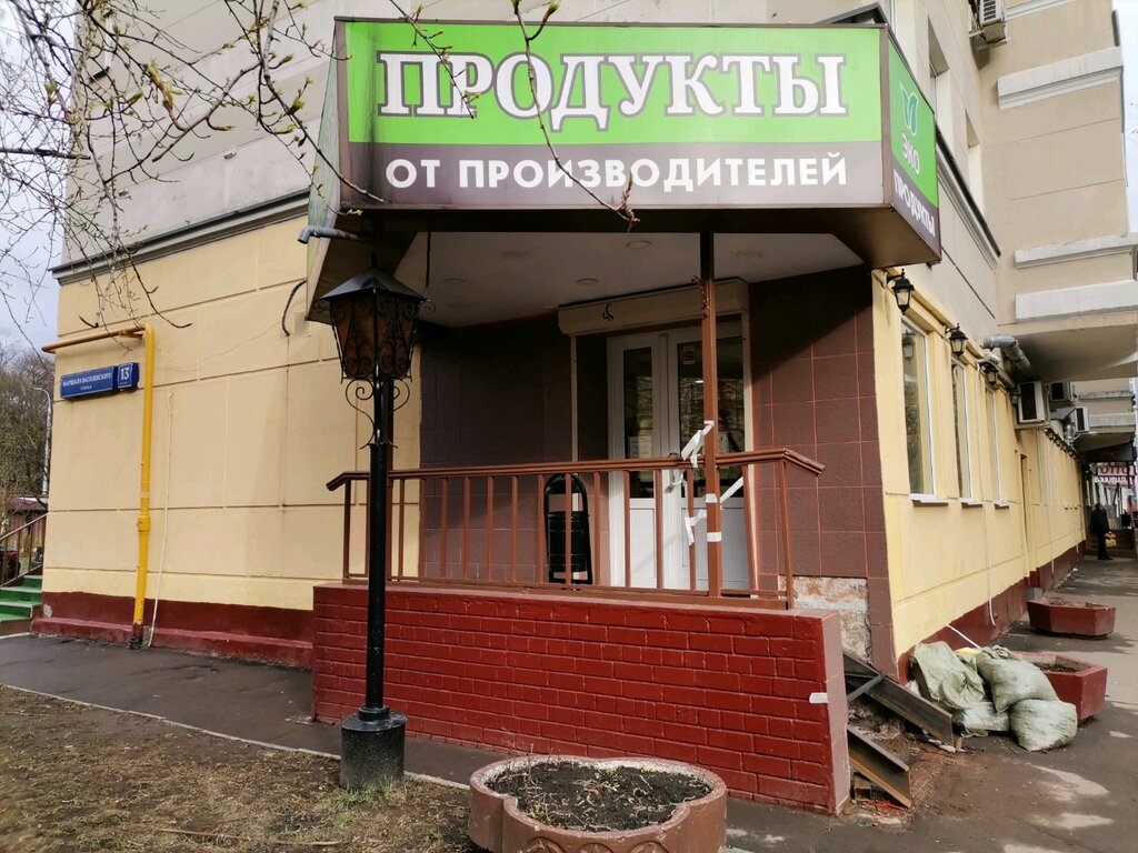 Market Gastronom Novy, Moskova, foto