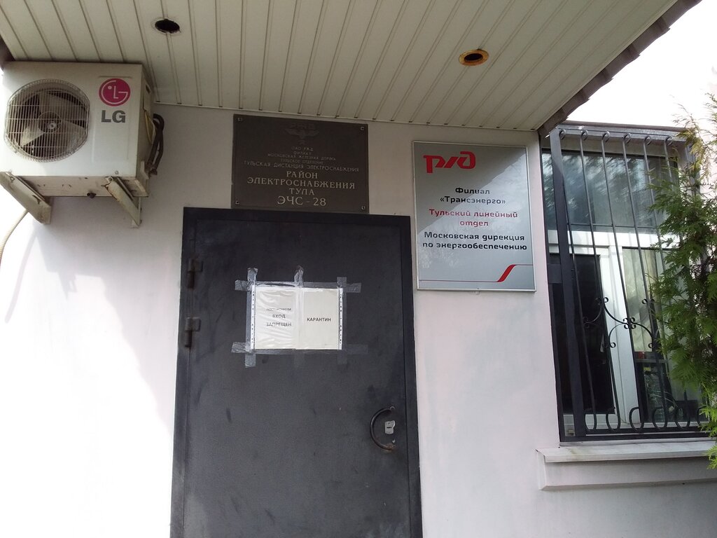 Demiryolları yönetimi ve bakımı РЖД, Филиал трансэнерго, Московская дирекция по энергообеспечению, Тульский линейный отдел, Tula, foto
