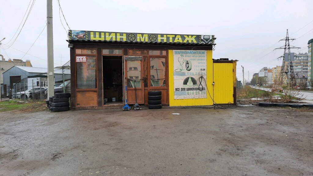 Oto lastik tamiri Химшина, Volgograd, foto