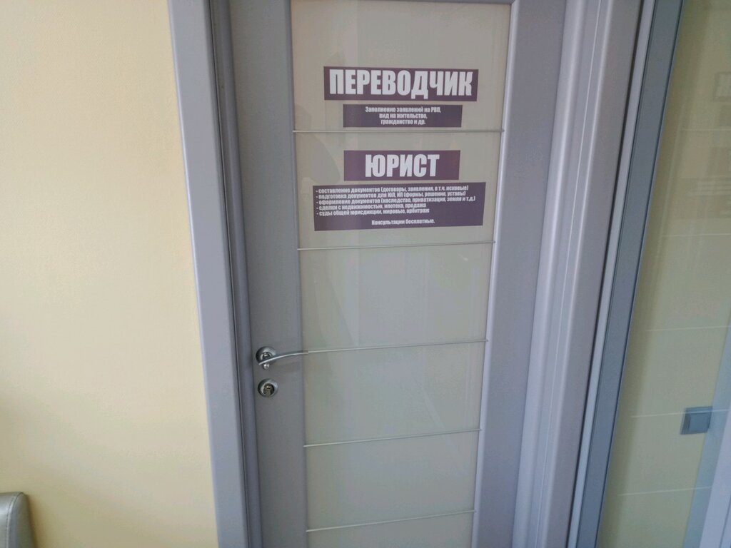 Tercüme büroları Avanta Translating, Çeliabinsk, foto