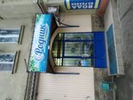 Родник (Sotsialisticheskaya ulitsa No:7к2), su satışı  Taganrog'dan