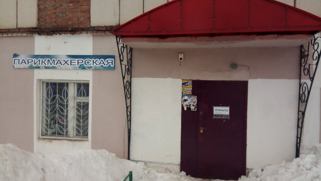 Kuaförler Парикмахерская, Leninogorsk, foto