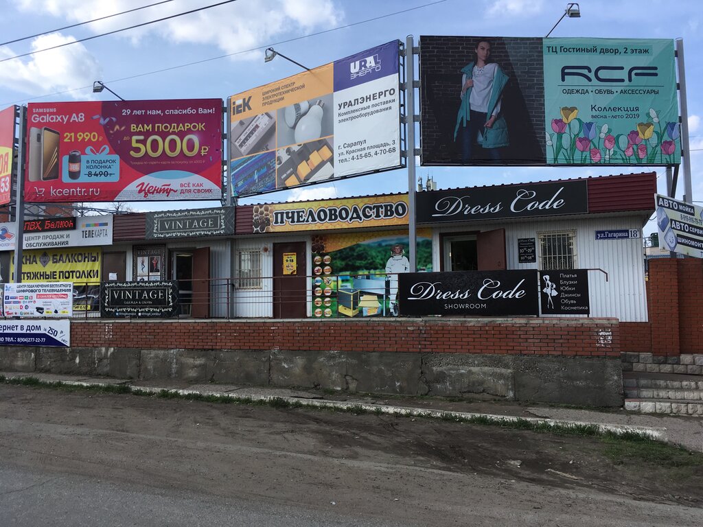 Giyim mağazası Vintage, Sarapul, foto