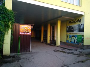 Выпечка (Пролетарская улица No:17), ekmek fırını  Kerç'ten