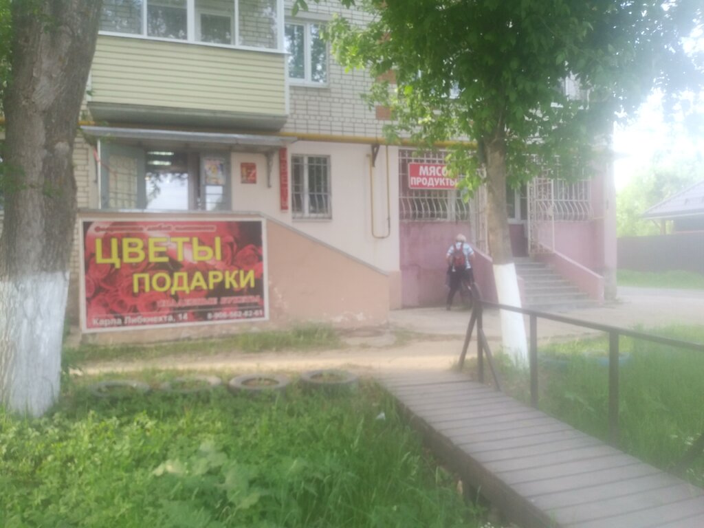 Çiçekçiler Цветы подарки, Pokrov, foto