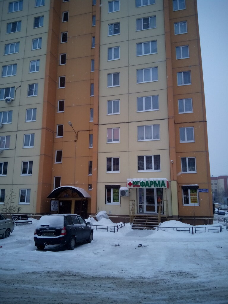 Eczaneler Юг Фарма, Voronej, foto