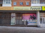 Нумизмат (1 Maya Street No:83), nümismatik dükkanları  Votkinsk'ten
