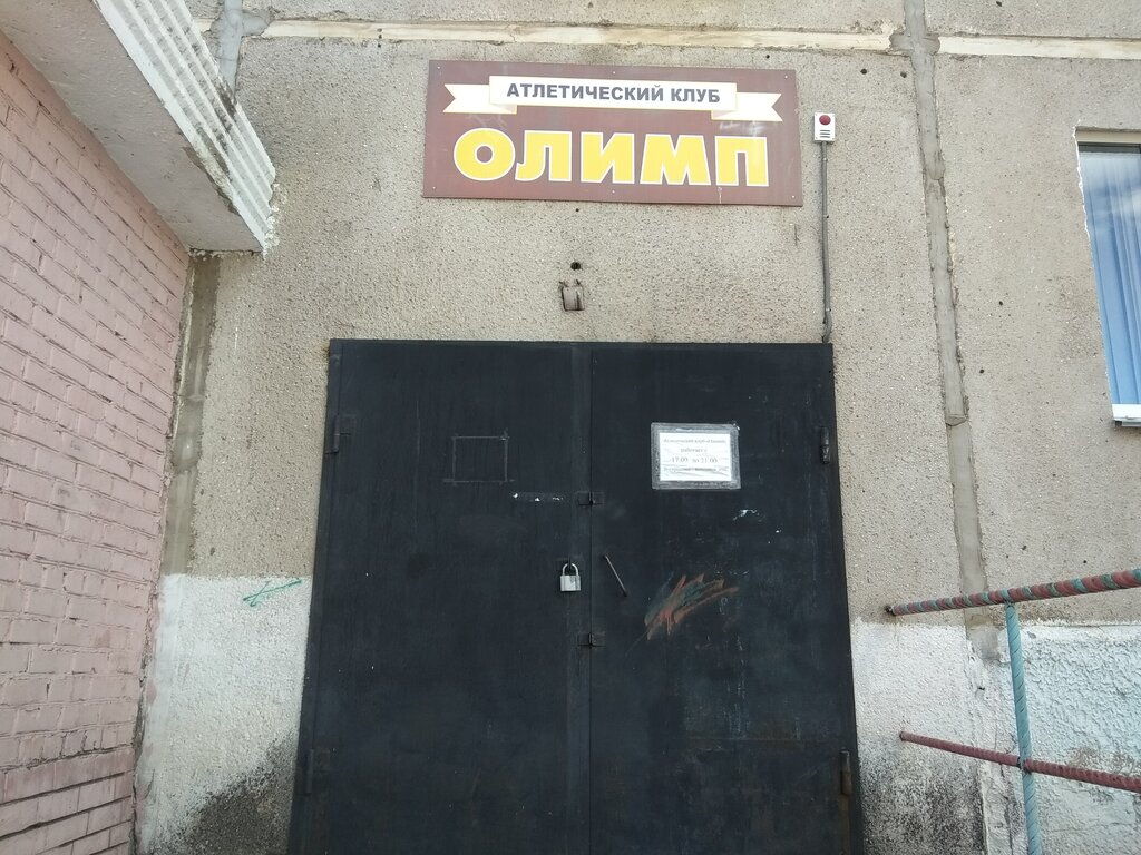 Fitness kulüpleri Фитнес центр Олимп, Lesosibirsk, foto