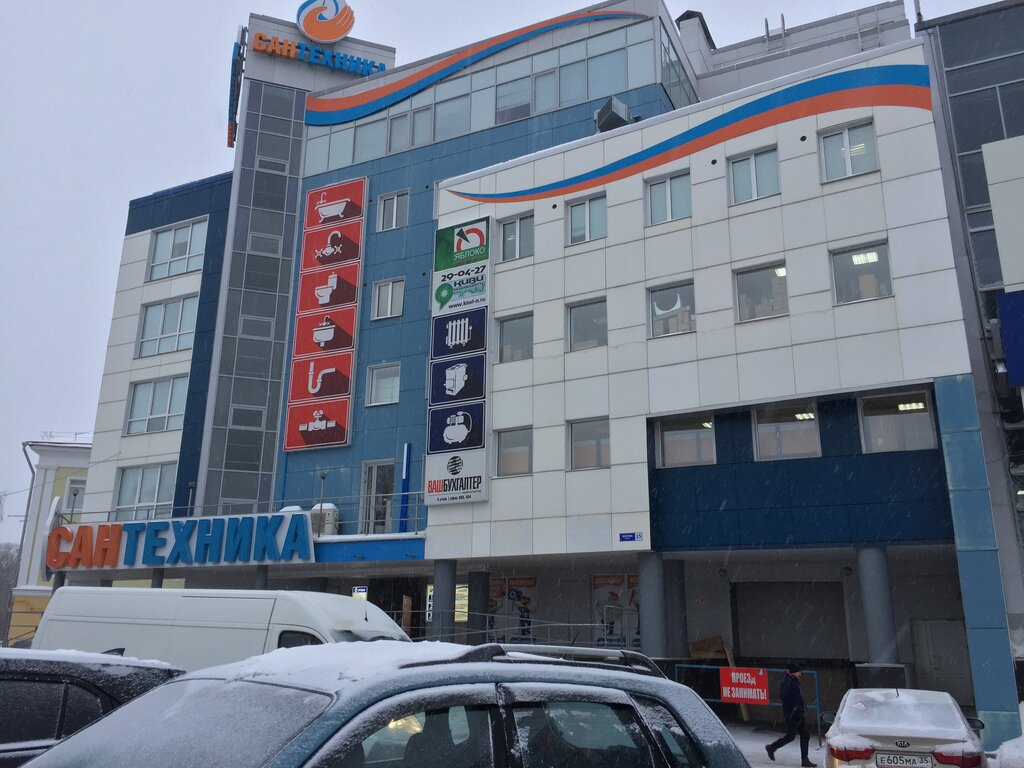 Emlak ofisi Kivi realty, Vologda, foto