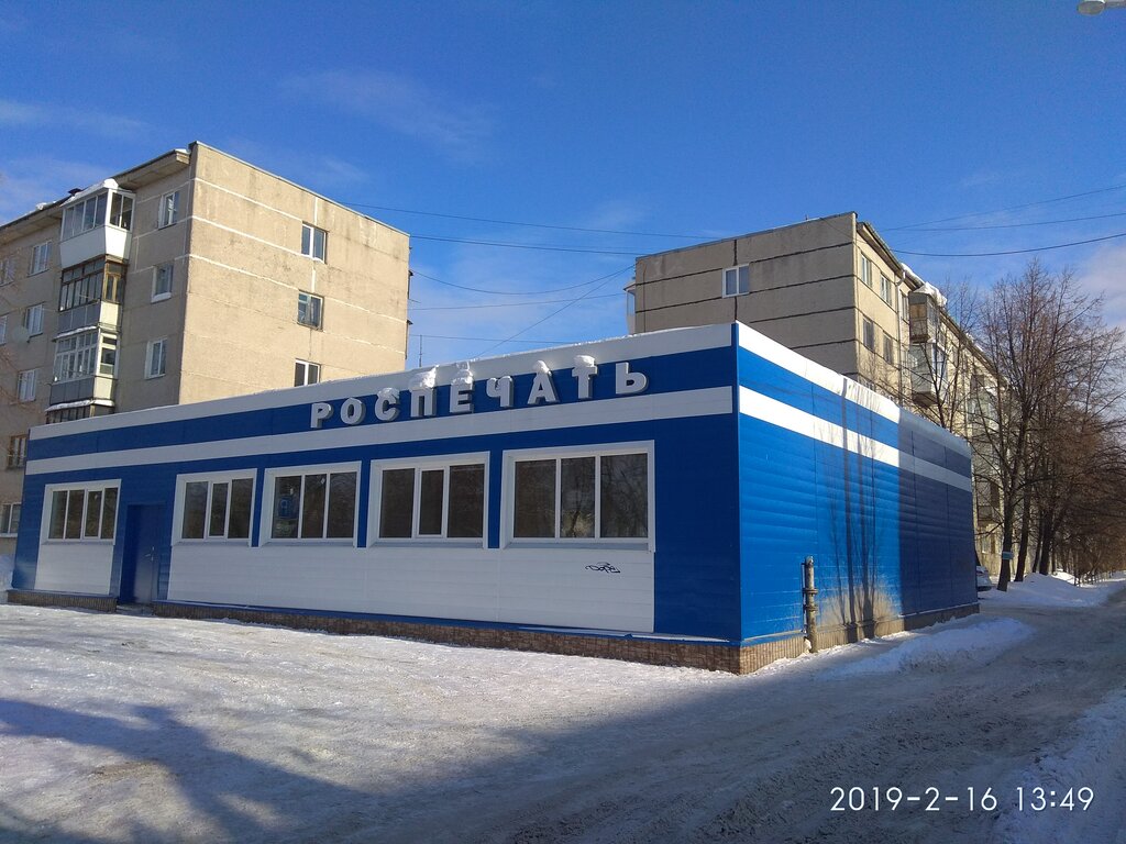 Abonelik ajansı Rospechat', Kamensk‑Uralski, foto