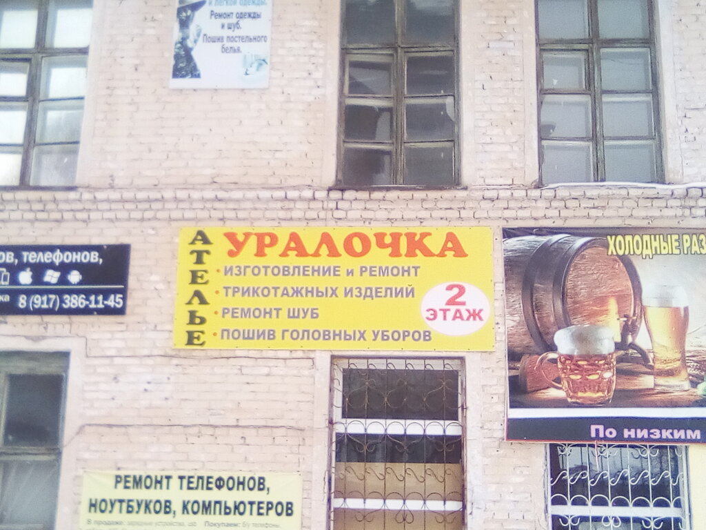 Terziler Уралочка, Sterlitamak, foto
