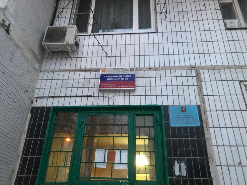 Polis merkezleri Territorial'nye organy Mvd Rossii, Moskova, foto