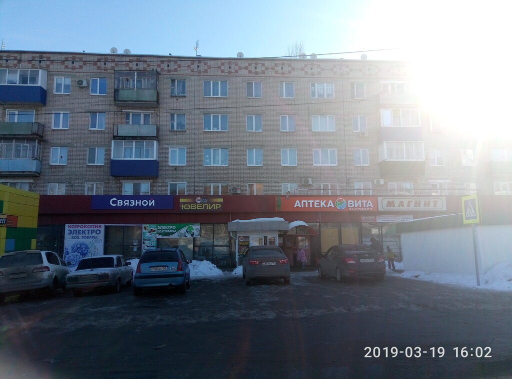 Cep telefonu ve aksesuarları satış mağazaları Svyaznoy, Oktiabrsk, foto